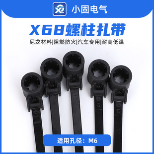 汽车扎带螺丝扎带5*210mm小固X68 适用M6螺柱157-00211 250pc-阿里巴巴