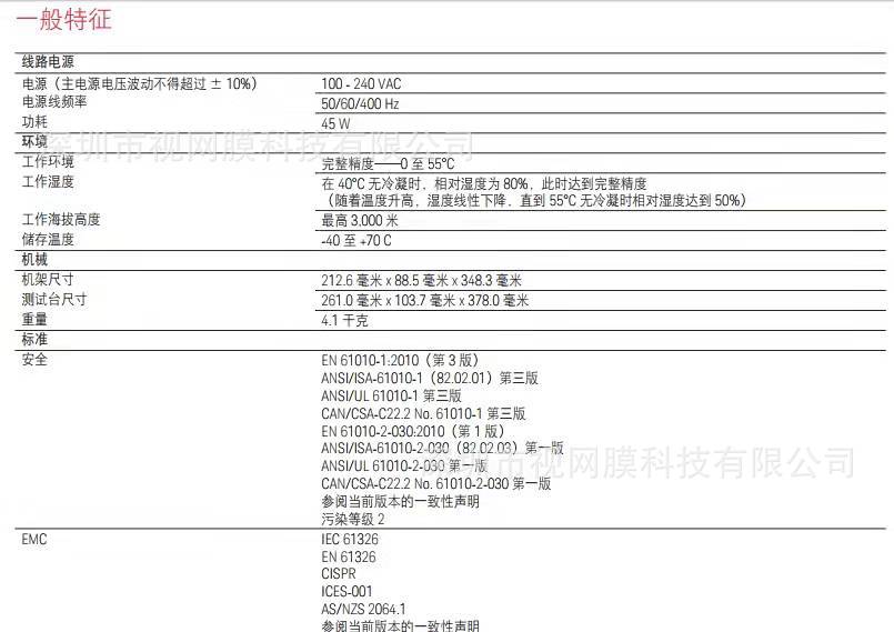 KEYSIGHT是德科技DAQ970A数据采集系统DAQM901A替代34970A-阿里巴巴