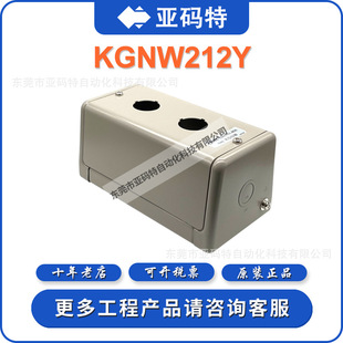 IDEC和泉 KGNW212Y 金属开关盒控制盒开关盒子1-5孔22MM直径孔洞-阿里巴巴