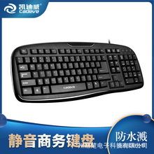【cadeve键盘】_cadeve键盘品牌/图片/价格_cadeve键盘批发_阿里巴巴