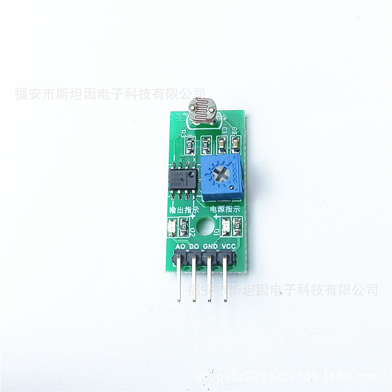 GM01光敏电阻传感器光照强度白天黑夜识别光线照射亮度检测寻光亮-阿里巴巴