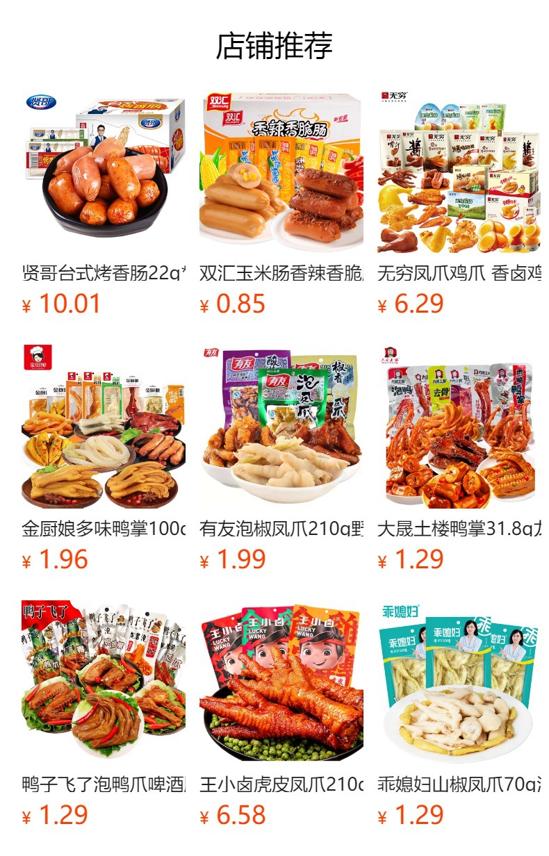 双汇王中王火腿肠30g*9支/袋 270g 速食香肠 火锅烧烤烤肠泡面肠-阿里巴巴