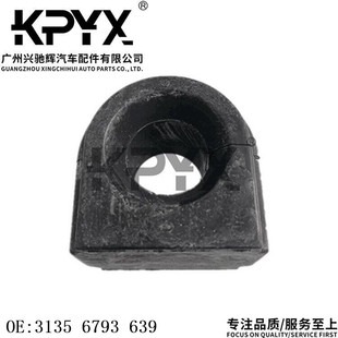 适用于宝马3系E84E91E93前稳定杆衬套前平衡杆胶套OE:31356793639-阿里巴巴