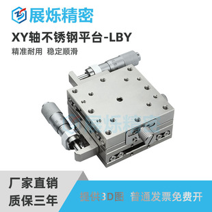 XY轴位移平台 XYLBS/XYSG/EJF01手动精密微调不锈钢 微型十字滑台-阿里巴巴