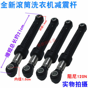 适用海尔滚筒XQG65-L903BHS避震平衡杆BHX洗衣机避震器减震器120N-阿里巴巴