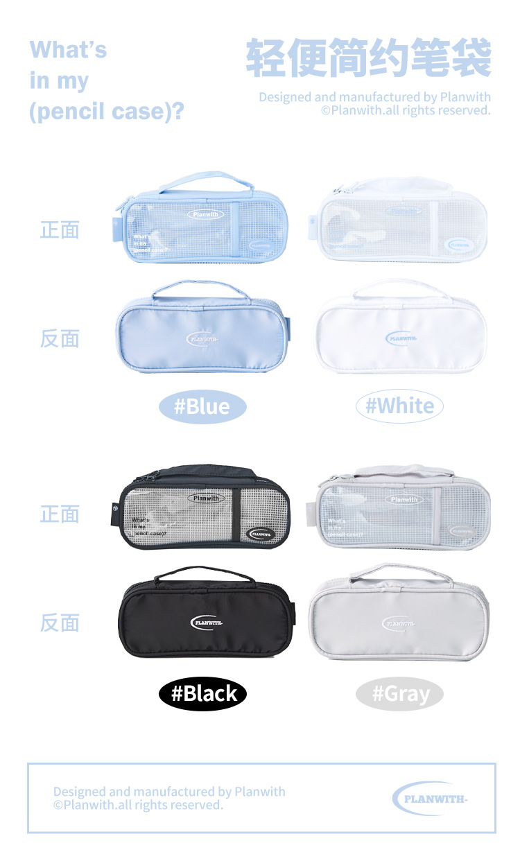 Planwith Basic双面笔袋 轻便简约双面网格笔袋多功能文具收纳盒-阿里巴巴