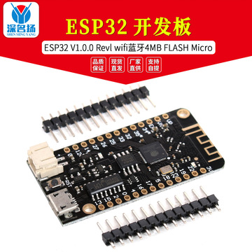 ESP32 V1.0.0 Rev1 wifi 蓝牙4MB FLASH MicroPython ESP32开发板-阿里巴巴