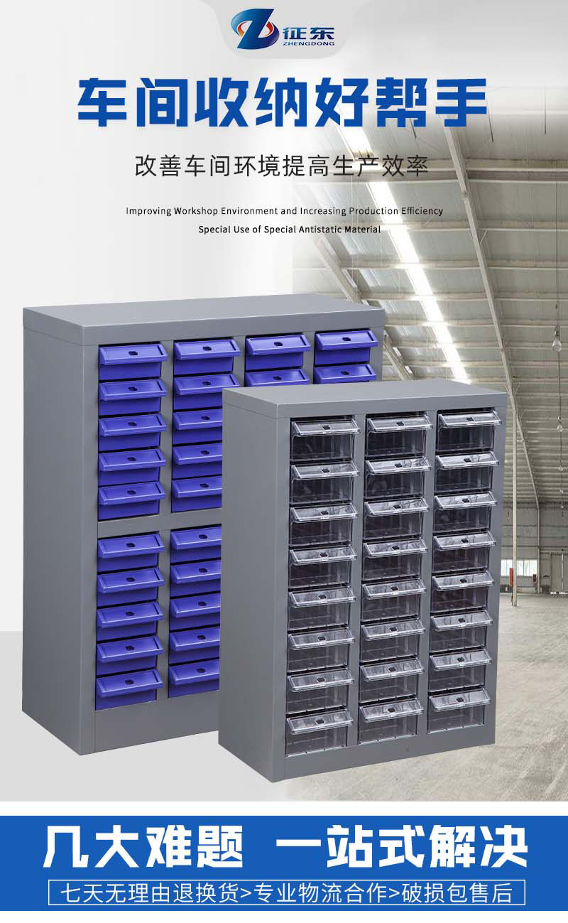 现货批发抽屉式铁皮零件柜电子元件柜螺丝工具样品车间整理柜-阿里巴巴