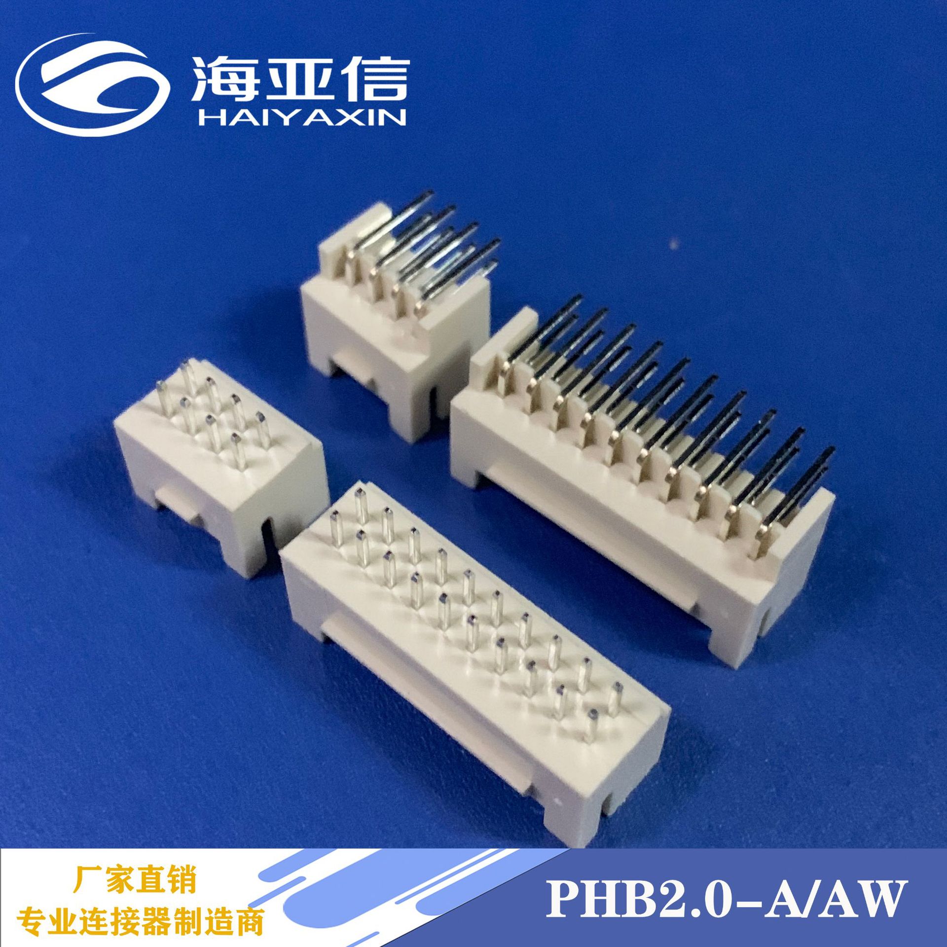 厂销 PH双排带扣针座连接器 PHB2.0mm间距直针 弯针接插-阿里巴巴