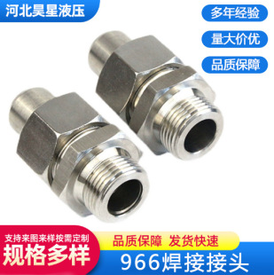 304不锈钢公制英制JB966高压焊接式端直通管接头焊接直通接头-阿里巴巴