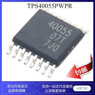 TPS40055 40055 TPS40057 40057 HTSSOP16 开关电源同步降压控制-阿里巴巴