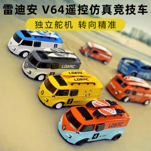 LDARC V64雷迪安遥控车竞速电动玩具车桌面迷你微型仿真RC模型车-阿里巴巴