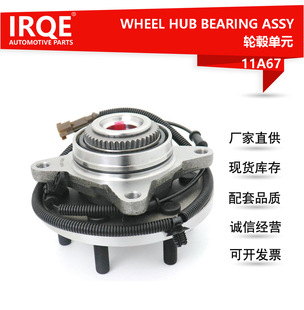 工厂现货供应汽车轮毂单元515177适用福特18猛禽前支持一件代发-阿里巴巴