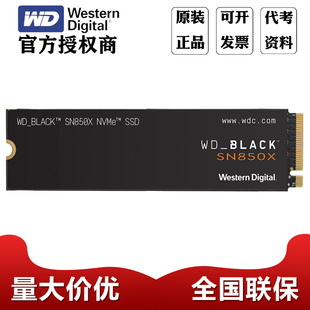 WD西部数据固态硬盘SN850X 1T 2T 4T SSD M.2接口游戏笔记本台式-阿里巴巴