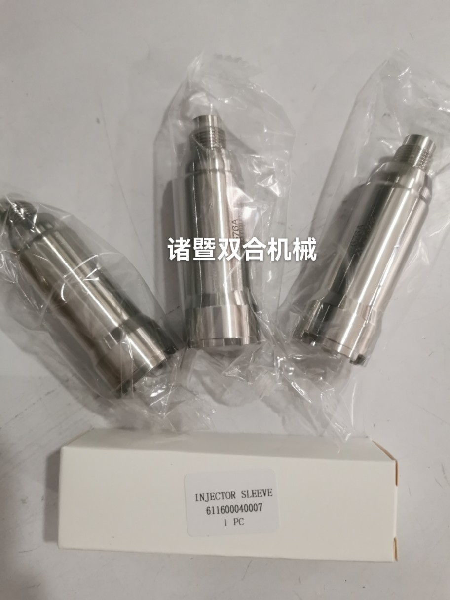 生产各种喷油嘴套 喷油器套 61160004007 4720780273 5410170188-阿里巴巴