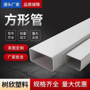 PVC方管雨水管长方形排水管 路政警示桩护栏方形管 异型PVC管厂家-阿里巴巴