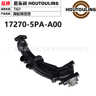 17270-5PA-A00适用于本田冠道URV皓影CRV涡轮增压进气管空气管-阿里巴巴