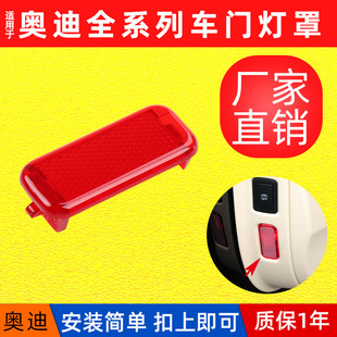适用于奥迪A3Q3A4LQ5A5A6Q7A7车门反光盖板警示灯盖灯罩8KD947412-阿里巴巴