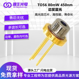 TO封装to56 450nm 80mW 半导体激光 生发帽 高精度 发光二极管-阿里巴巴