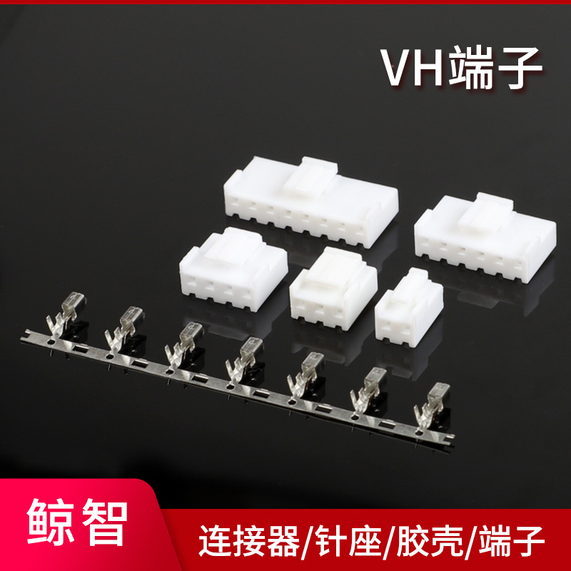 VH-2Y 间距3.96mm 胶壳 接线端子 VH3.96胶壳 连接器 VH-2P 插座-阿里巴巴
