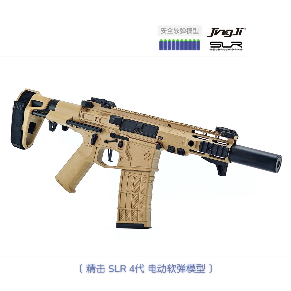 精击SLR四代 精击PDX电动模型游戏玩具wargame装备真人CS下场道具-阿里巴巴