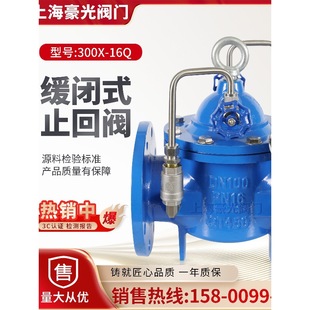 缓闭式止回阀300X-16Q，闭式逆止阀消声止回阀，水利控制阀-阿里巴巴