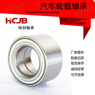 DAC45840039 BAHB-636149 45BWD16CA 汽车轮毂轴承-阿里巴巴