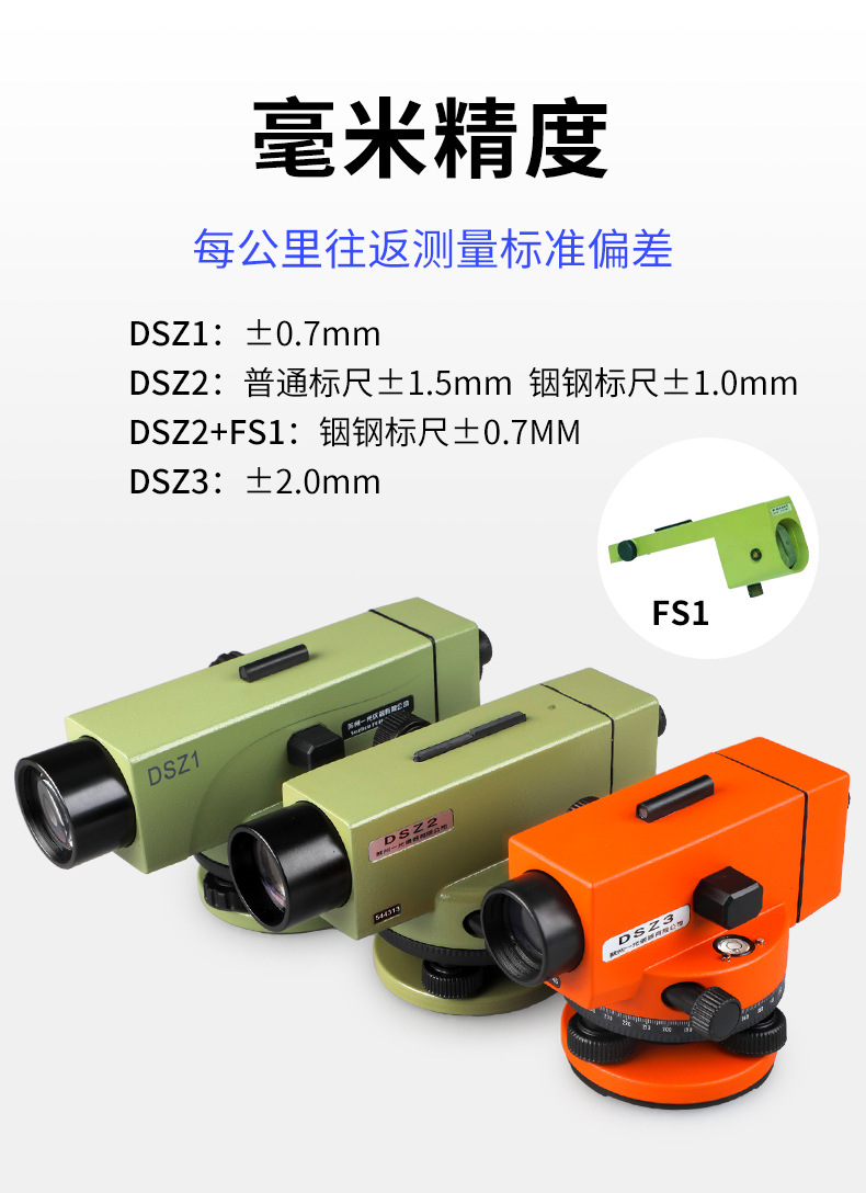 苏州一光38倍水准仪DSZ1高精度精密DSZ2自动安平32倍Z3工程水平仪-阿里巴巴