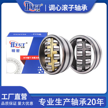 调心滚子轴承22332 22334 22336 22338 22340 CA CC/W33 HYGT长舜-阿里巴巴