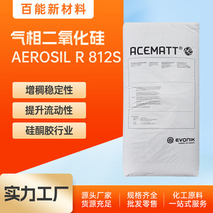 赢创德固赛R812S气相二氧化硅纳米增稠稳定性提升流动硅酮胶行业-阿里巴巴