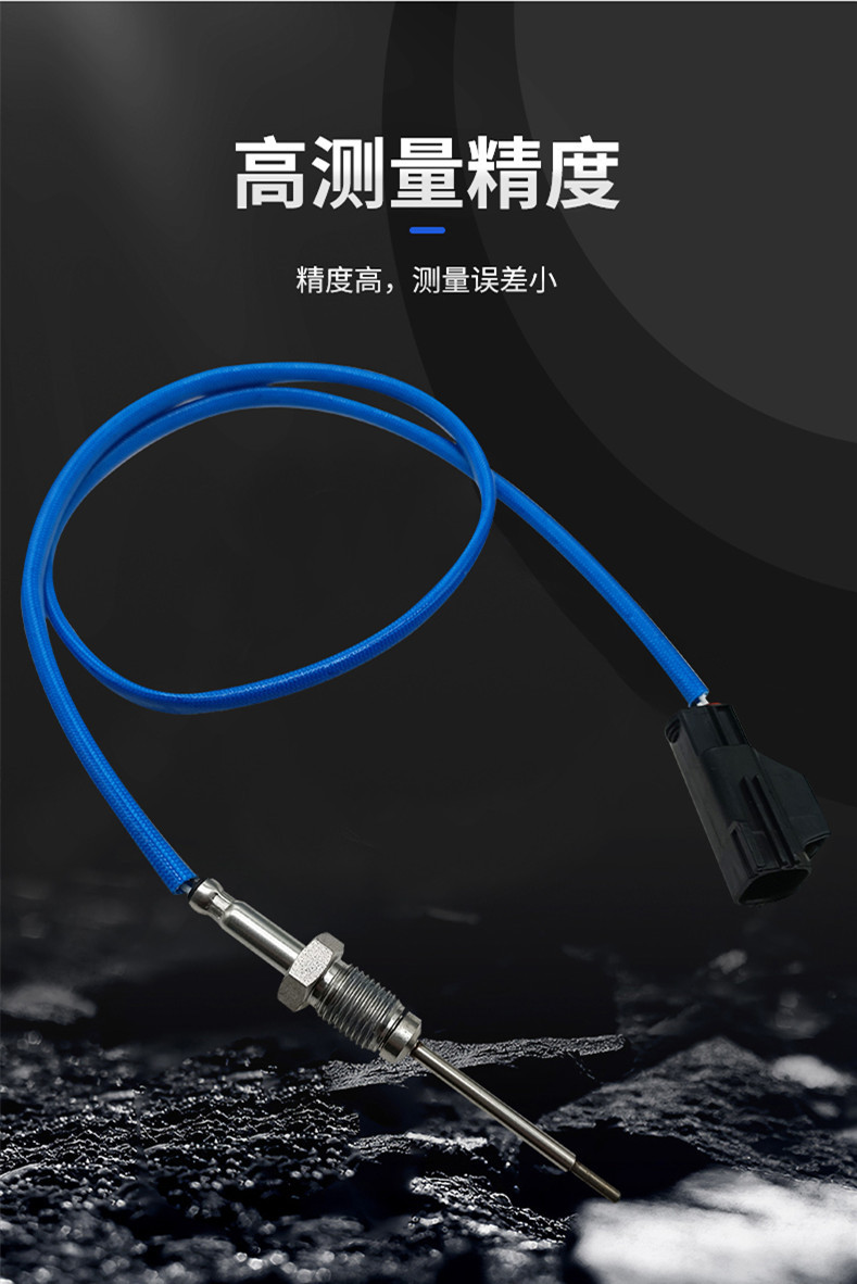 厂价供应 汽车尾气温度传感器2872468排温传感器适用于COUMMINS-阿里巴巴
