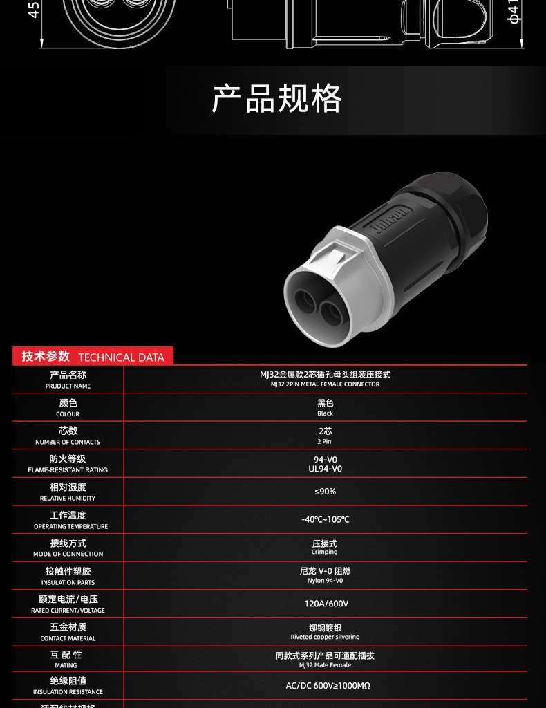 捷联通MJ32快速插拔端子 新能源储能2芯150A大电流 航空插头-阿里巴巴