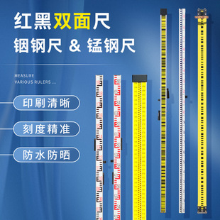 铟钢尺水准尺电子水准仪条码尺天宝红黑尺徕卡尺撑测量尺四等木质-阿里巴巴
