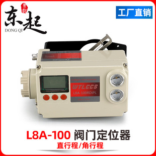 L8A-100RDM 电气阀门定位器 L8A-100RDiPL 带反馈电气阀门定位器-阿里巴巴