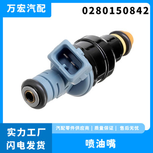 适用福特雪佛兰奥迪汽车燃油喷射器喷油嘴燃油喷油器 0280150842-阿里巴巴