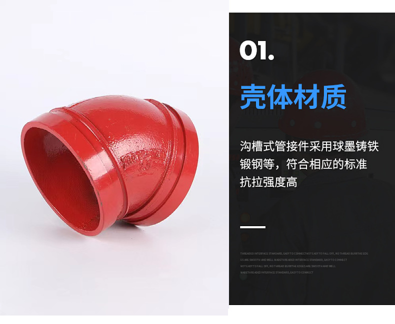 现货供应沟槽管件消防管件沟槽卡箍弯头45° dn100 DN150-阿里巴巴