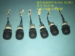 斯达机械手操作盒按钮开关HE5B-M2-阿里巴巴