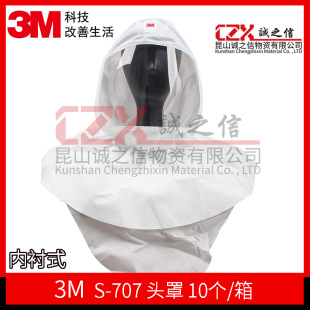 3MS-707-10头罩内衬式单头罩防化学品防颗粒物头罩-阿里巴巴