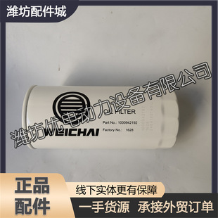 WD615潍柴WD10柴油发动机WP12船用1000942192机油滤清器滤芯-阿里巴巴