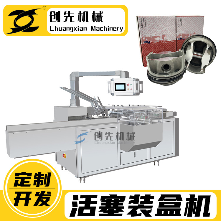 温州活塞-温州活塞批发、促销价格、产地货源 - 阿里巴巴