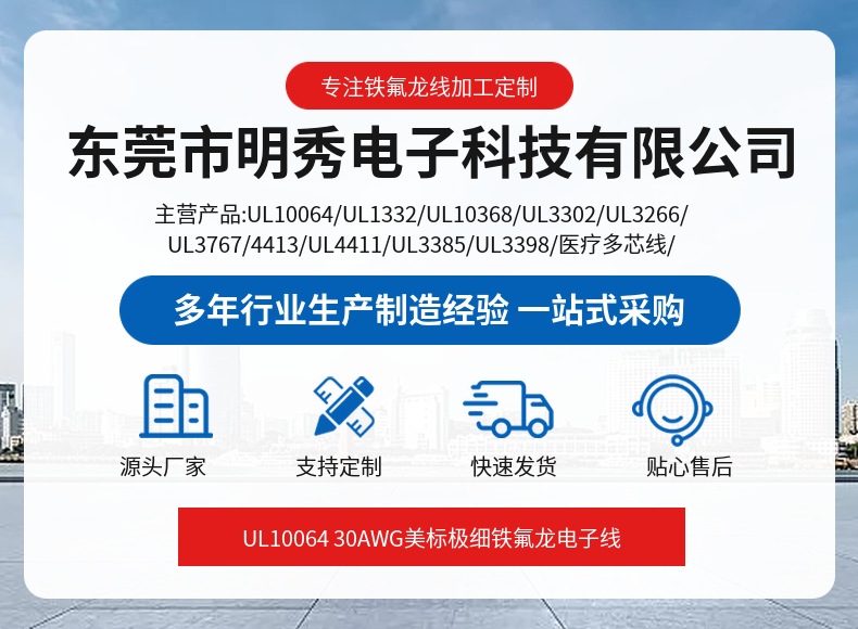 明秀定制美标UL10064极细铁氟龙电子线30AWG镀锡铜105度端子线材-阿里巴巴