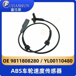 ABS车轮速度传感器9811808280 YL00110480 9674852280适用雪铁龙-阿里巴巴