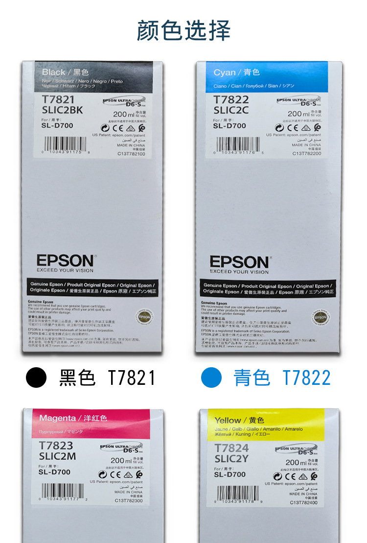 干式打印机D700/880/1080原装墨盒T7821/2/3/4/5/6/T43W/T46M墨水-阿里巴巴