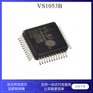 VS1053B VS1053B-L 语音编码解码 音频接口ic芯片 MP3 LQFP48-阿里巴巴