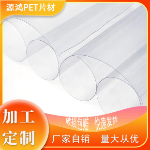 工厂直销 pvc片软 pvc片3mm pet膜卷材 透明pvc卷材 耐高温胶片-阿里巴巴