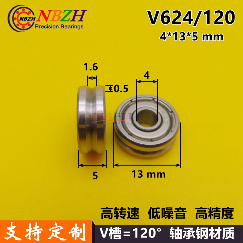 矫直器V型凹槽滑轮轴承 V624ZZ V624/120 135 140 4*13*14*5*6-阿里巴巴