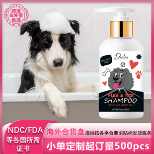 Danliss 宠物驱蚤除蜱洗发水 200ml 宠物专用清洁洗浴用品-阿里巴巴
