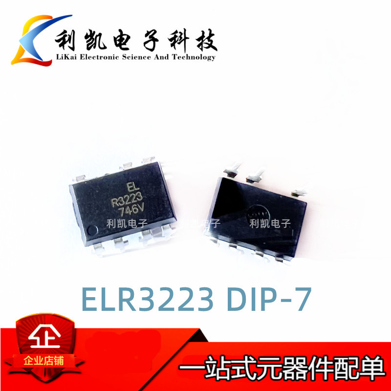 原装亿光 ELR3223 集成块 R3223 DIP-7直插 光电耦合器固态继电器-阿里巴巴