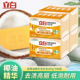 立白洗衣皂透明皂205g*2大块去污椰油精华整箱批发肥皂家用实惠装-阿里巴巴