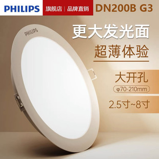 飞利浦筒灯DN200B G33.5W4.5W6W7W9W10.5W13W16W20W飞利浦LED筒灯-阿里巴巴